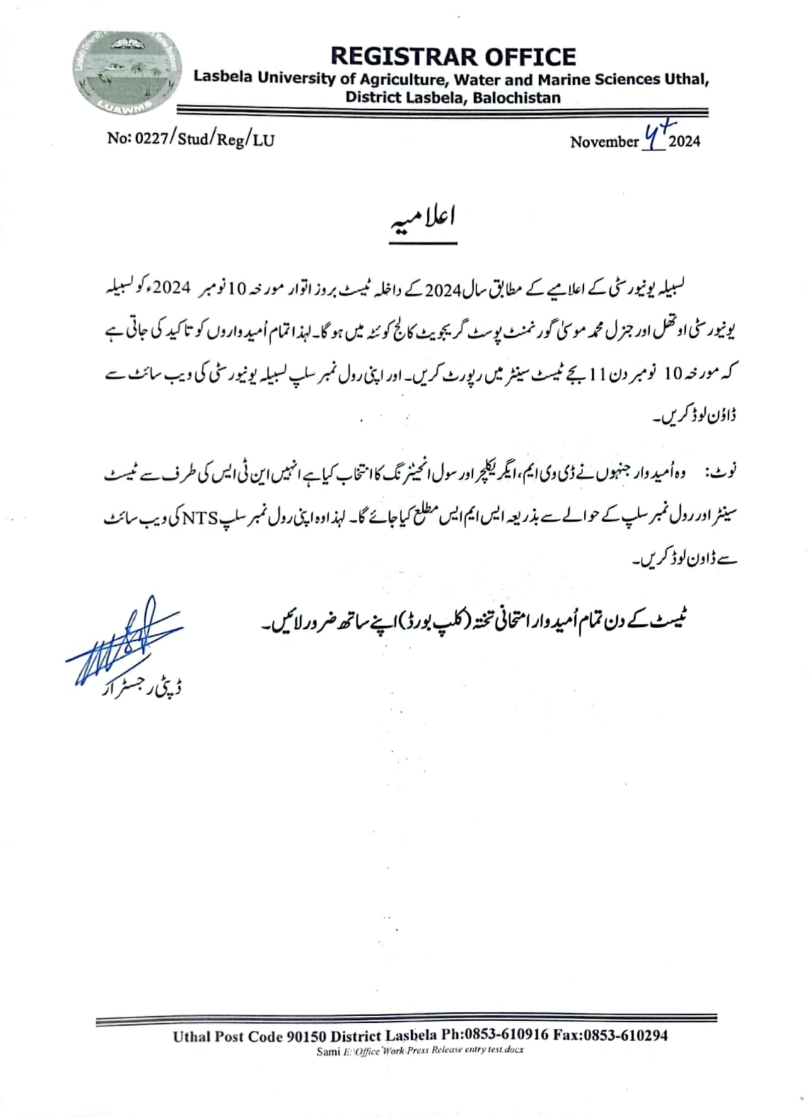 Lasbela University of Agriculture, Water and Marine Sciences (LUAWMS)